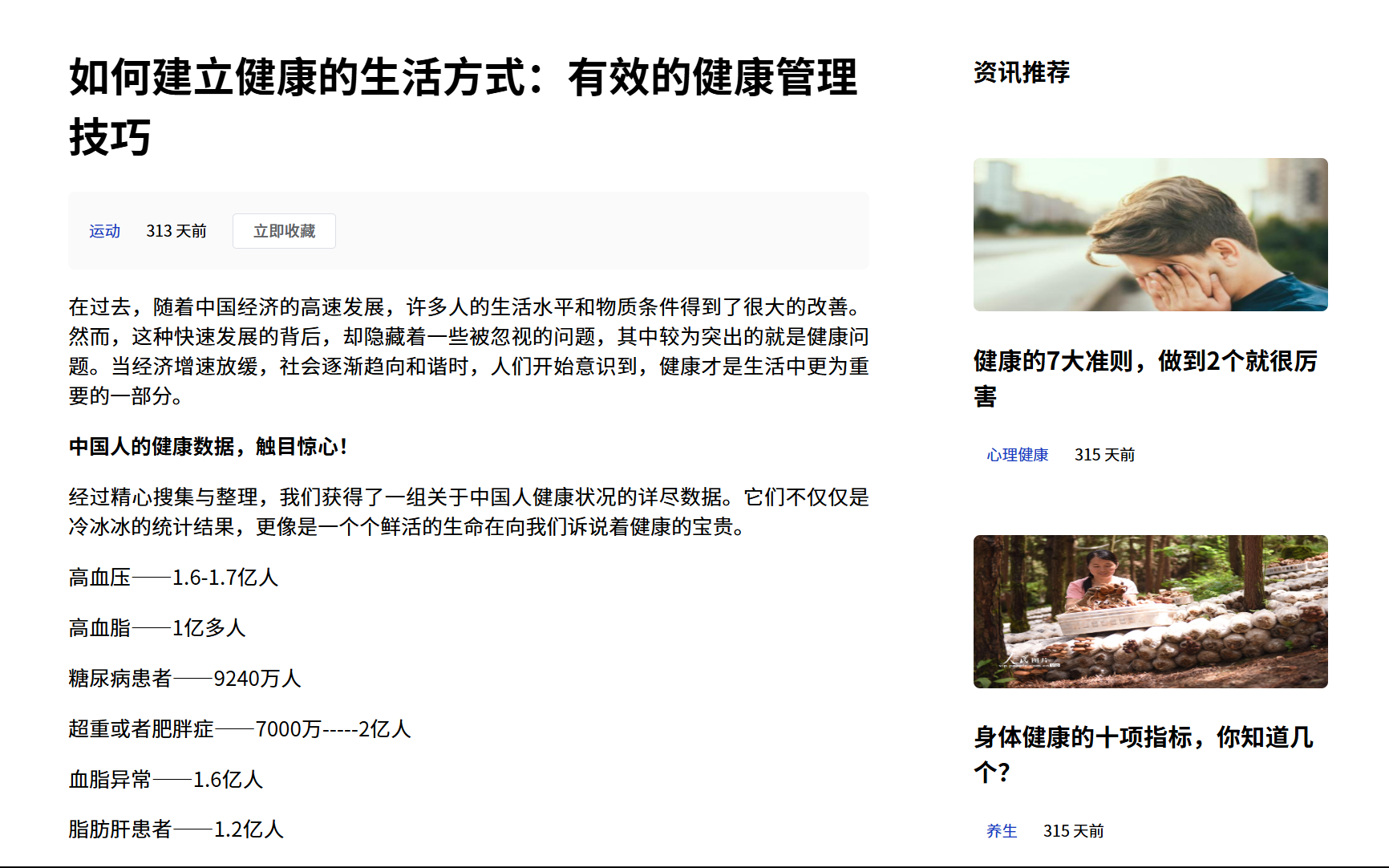 GitHub - JX05120LLL/IHMS: IHMS-智慧健康管理系统是一个基于spring boot+vue+MySQL+deepseek的web系统，用于个人健康数据记录与管理的 ...