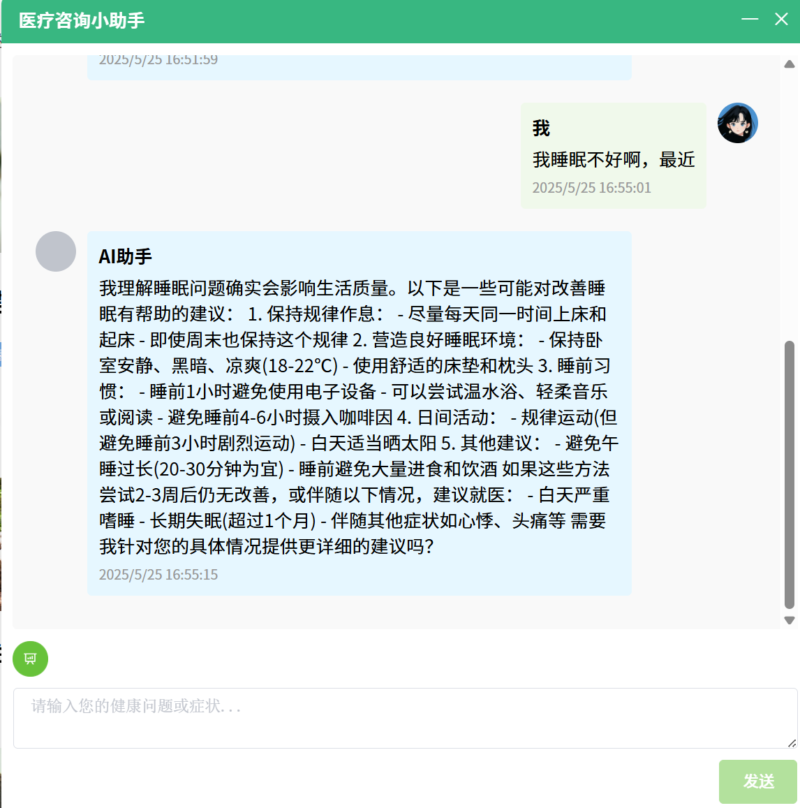 GitHub - JX05120LLL/IHMS: IHMS-智慧健康管理系统是一个基于spring boot+vue+MySQL+deepseek的web系统，用于个人健康数据记录与管理的 ...