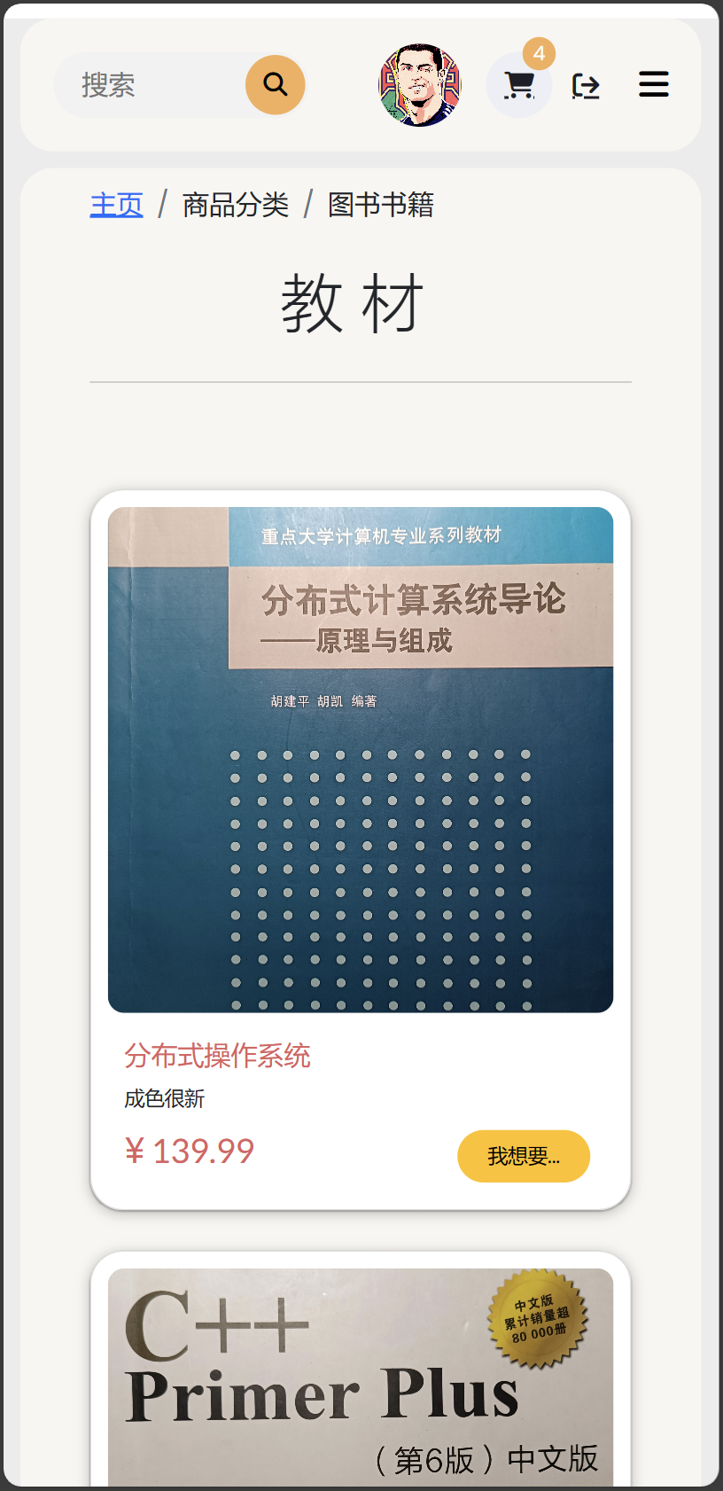 GitHub - Team-FleaMarket/FleaMarket: FleaMarket is a campus flea market web application.