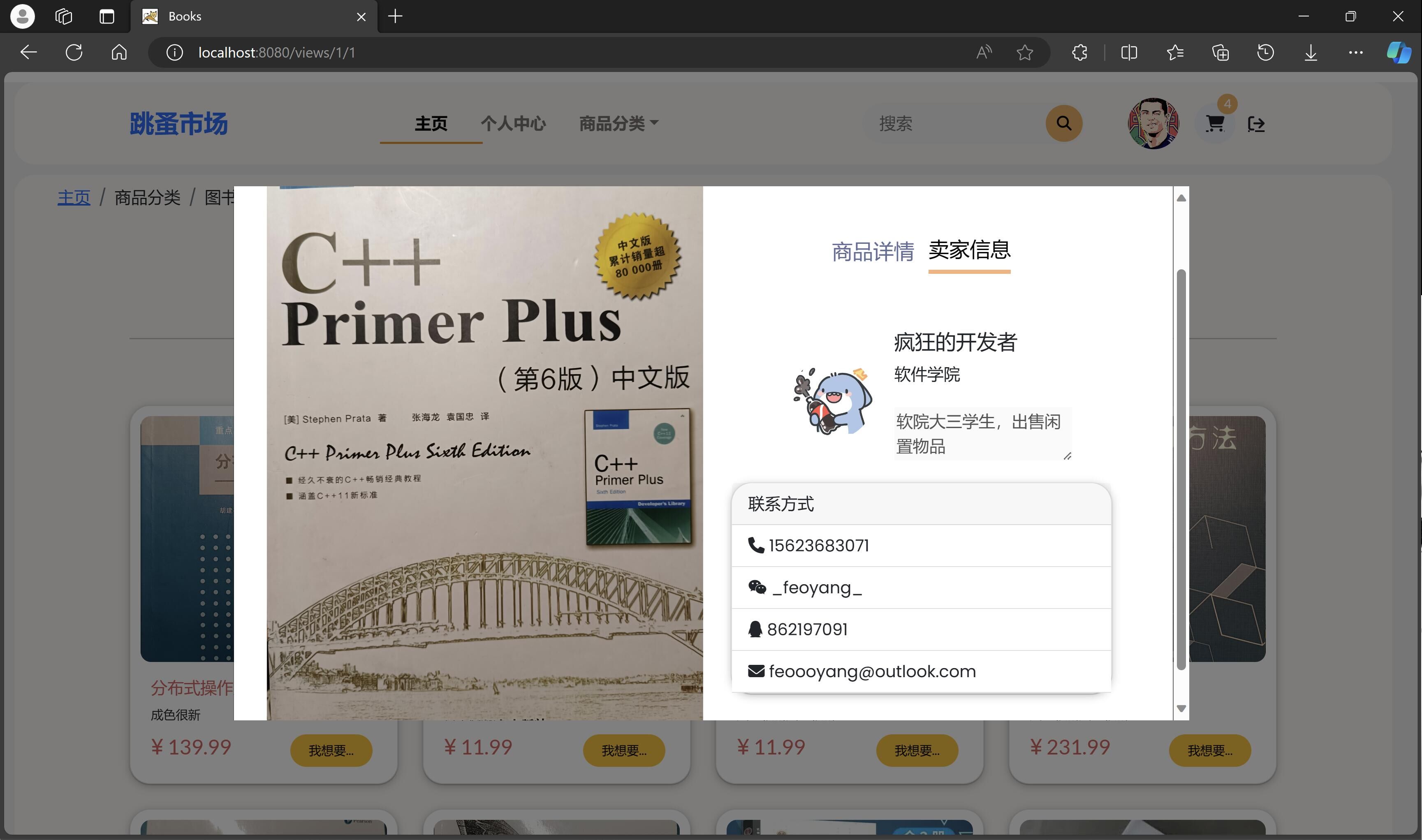 GitHub - Team-FleaMarket/FleaMarket: FleaMarket is a campus flea market web application.