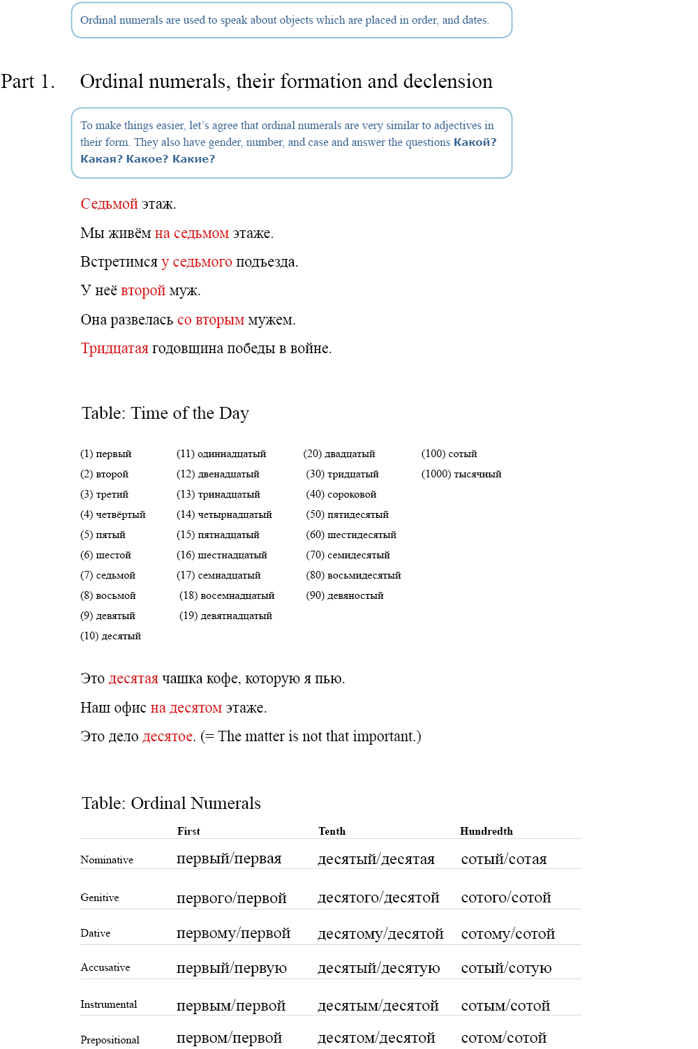 Ordinal Numbers LearnRussian Grammar Tables