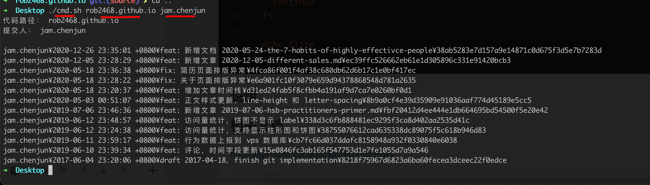 统计特定时间段的代码提交记录 | Jam